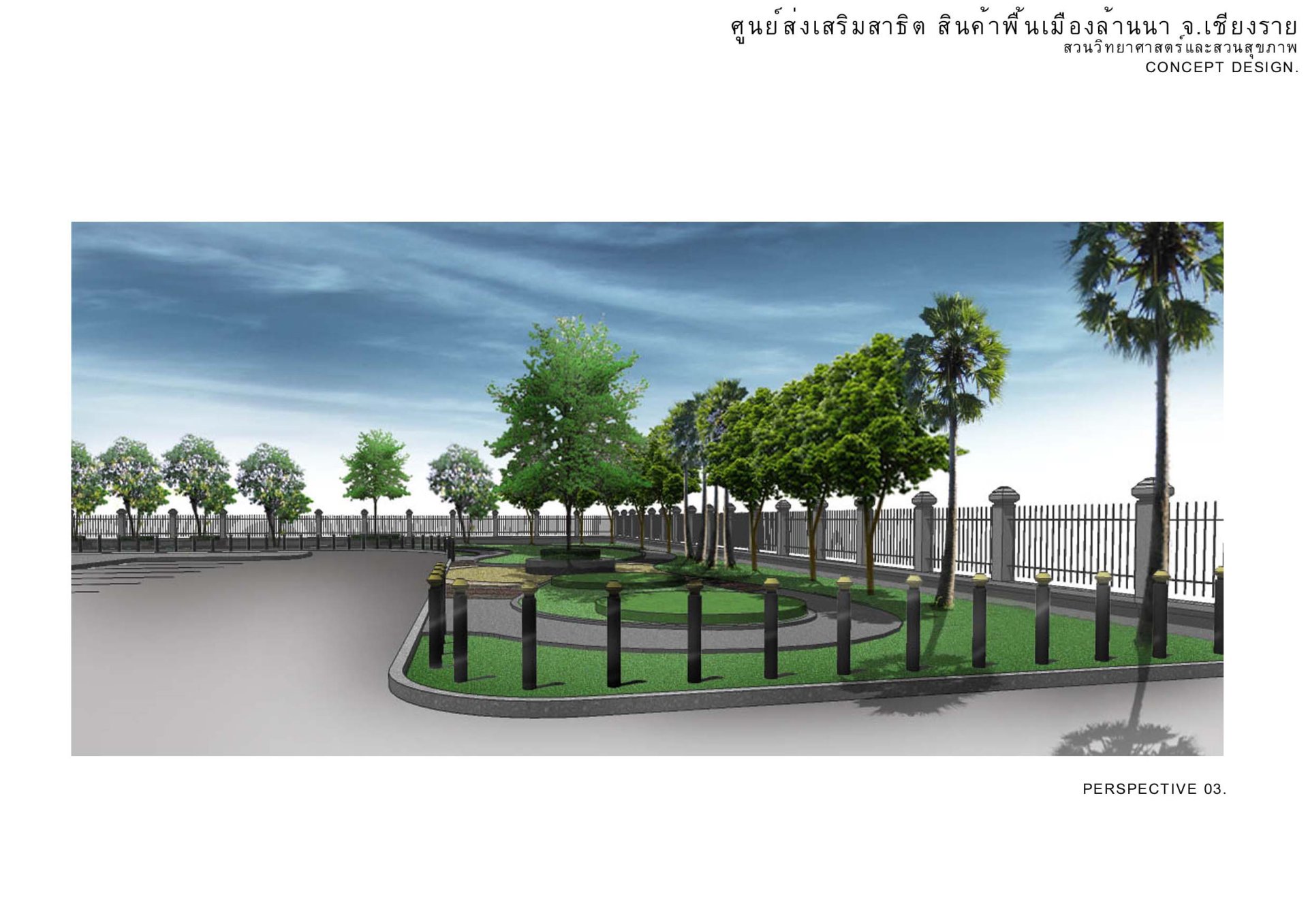 Concept Design